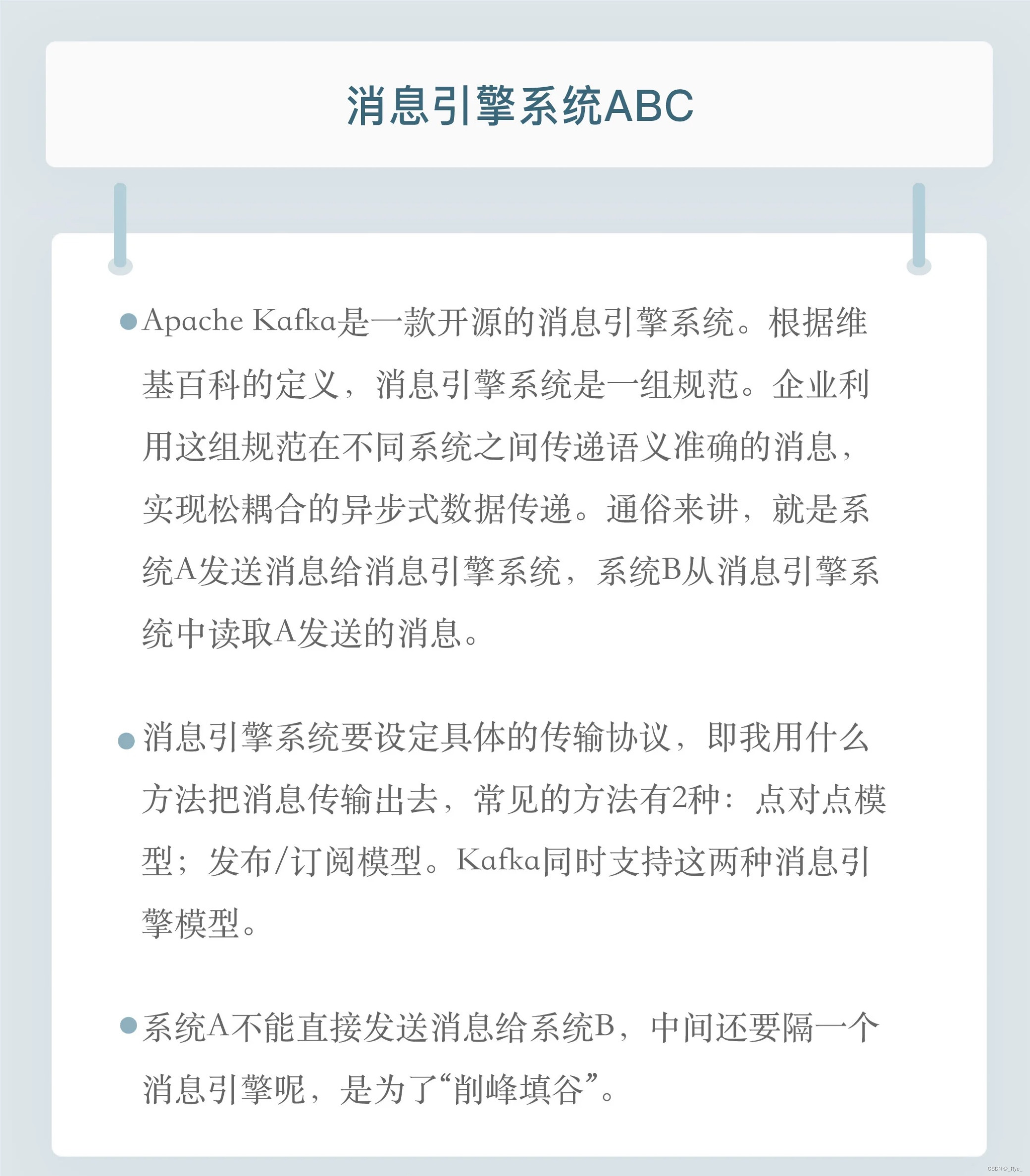 01 | 消息引擎系统ABC-CSDN博客