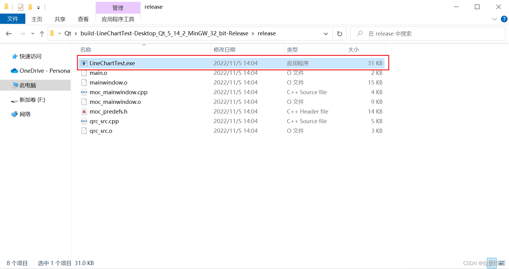 Qt程序的打包和发布（使用windeployqt）-CSDN博客
