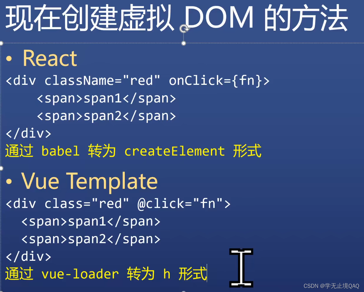 Vue篇(2)虚拟DOM与DOM diff_vue 拖曳dom合并分割-CSDN博客
