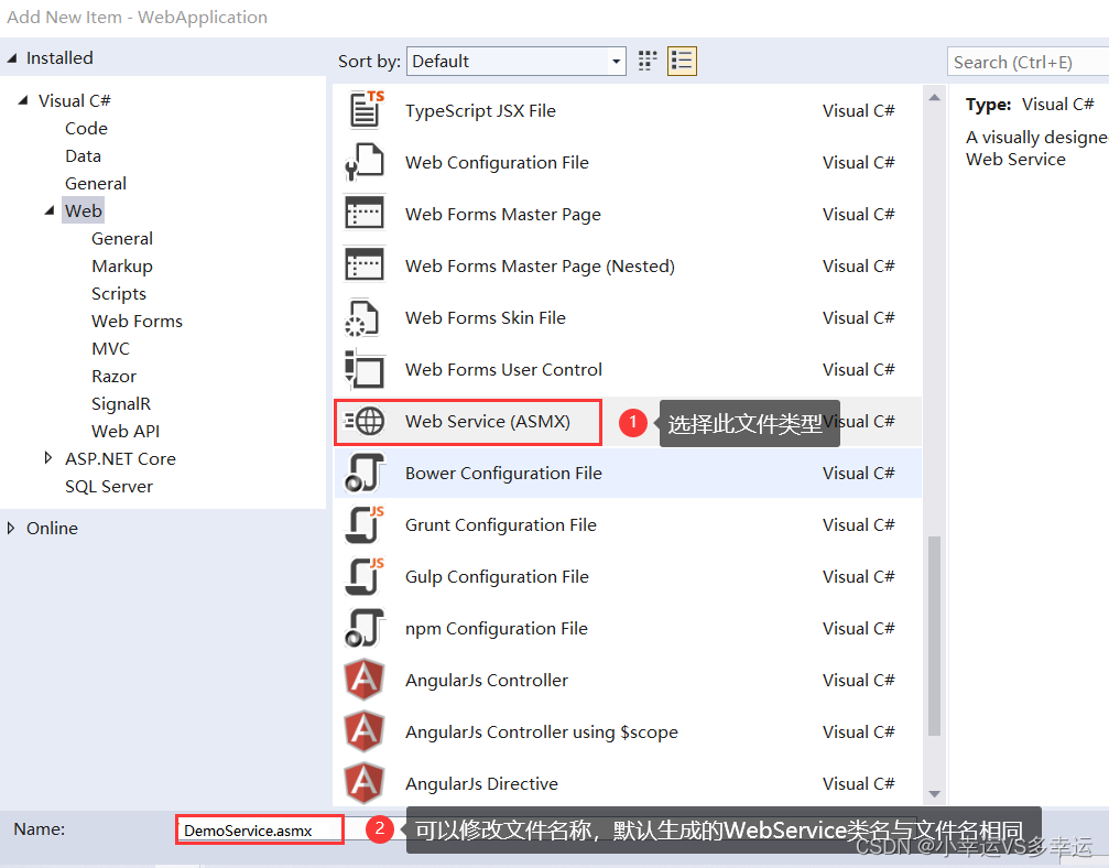 Visual Studio 2019创建 WebService_vs2019创建webservice-CSDN博客