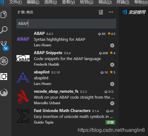 VS CODE 使用ABAP_vscode abap-CSDN博客