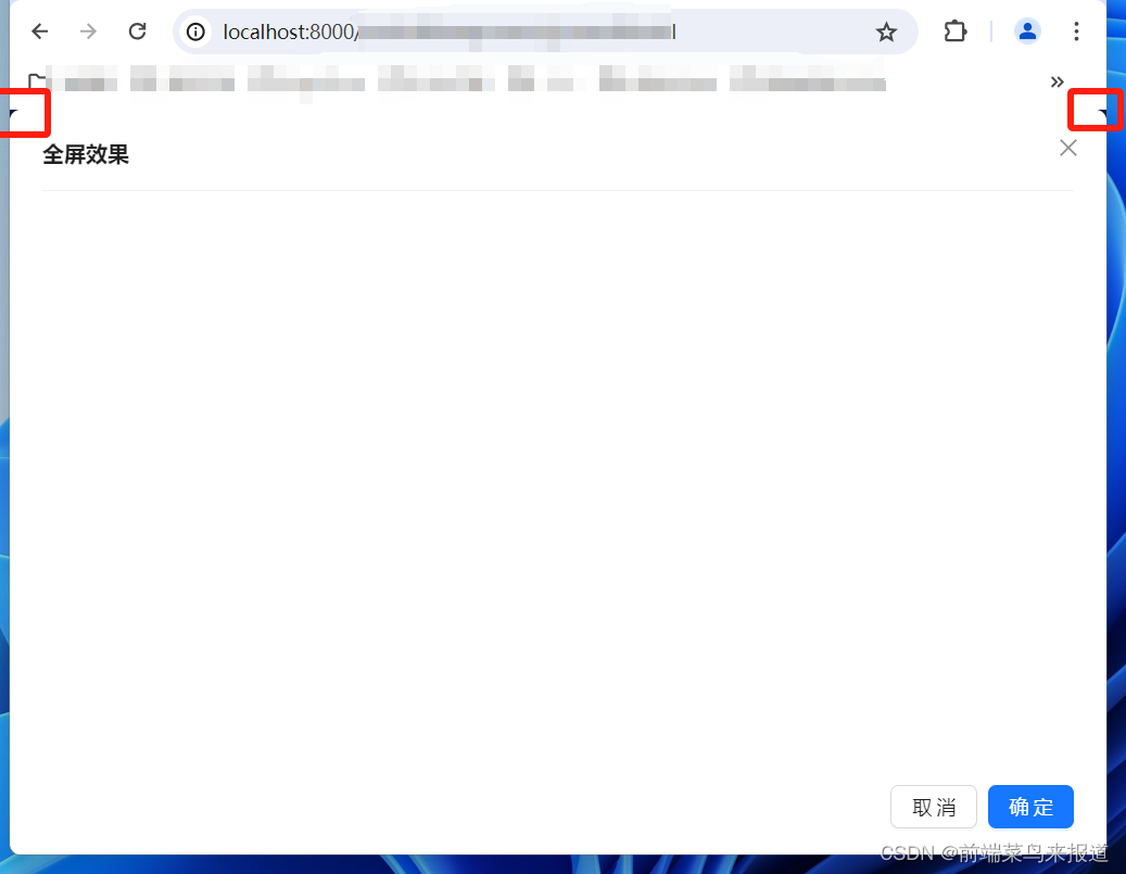 Ant Design 中 的Modal全屏显示_antd modal全屏-CSDN博客