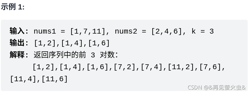 LeetCode_Heap_373. Find K Pairs with Smallest Sums 查找和最小的K对数字 【堆】【C++ ...