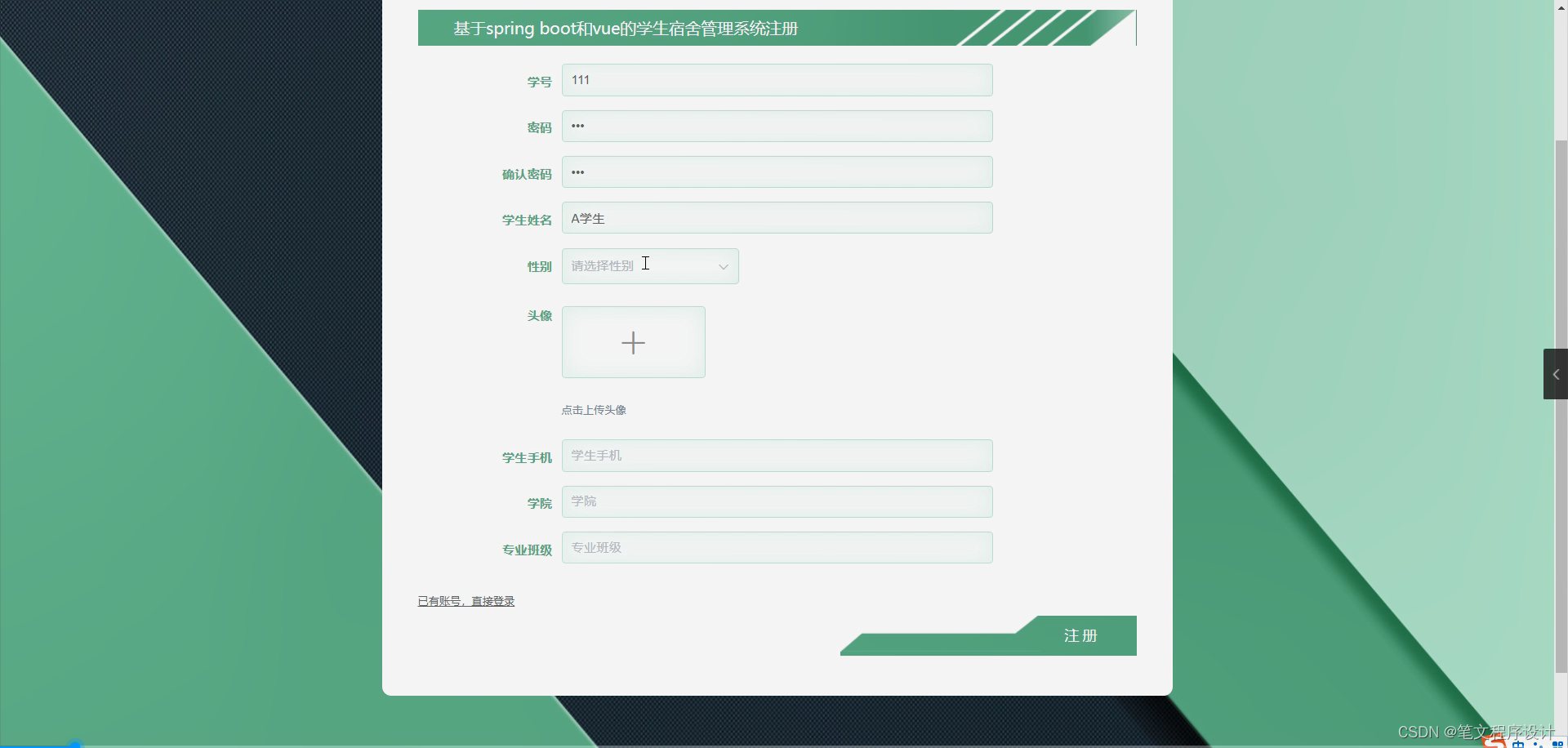 Java计算机毕业设计和vue的学生宿舍管理系统(开题报告源码论文) Csdn博客