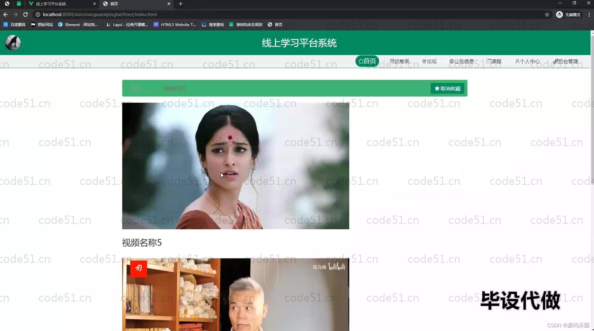 基于SpringBoot+MySQL+SSM+Vue.js的线上学习系统(附论文)-CSDN博客
