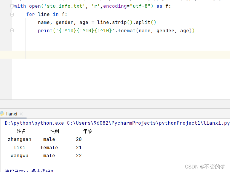 Python文件练习题python的txt文件的练习题 Csdn博客