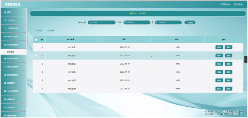 Javaphpnodejspython电子政务系统【2024年毕设】基于python技术的电子政务系统设计与实现 Csdn博客
