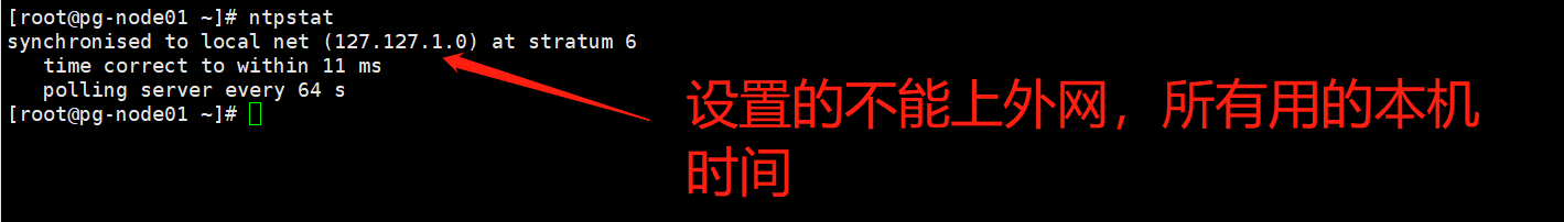 实现【linux Ntp 时间同步服务搭建】linux Ntp Csdn博客 