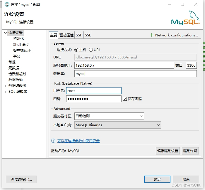 Centos7下docker安装Mysql与Redis_centos7 docker 打包 mysql redis-CSDN博客