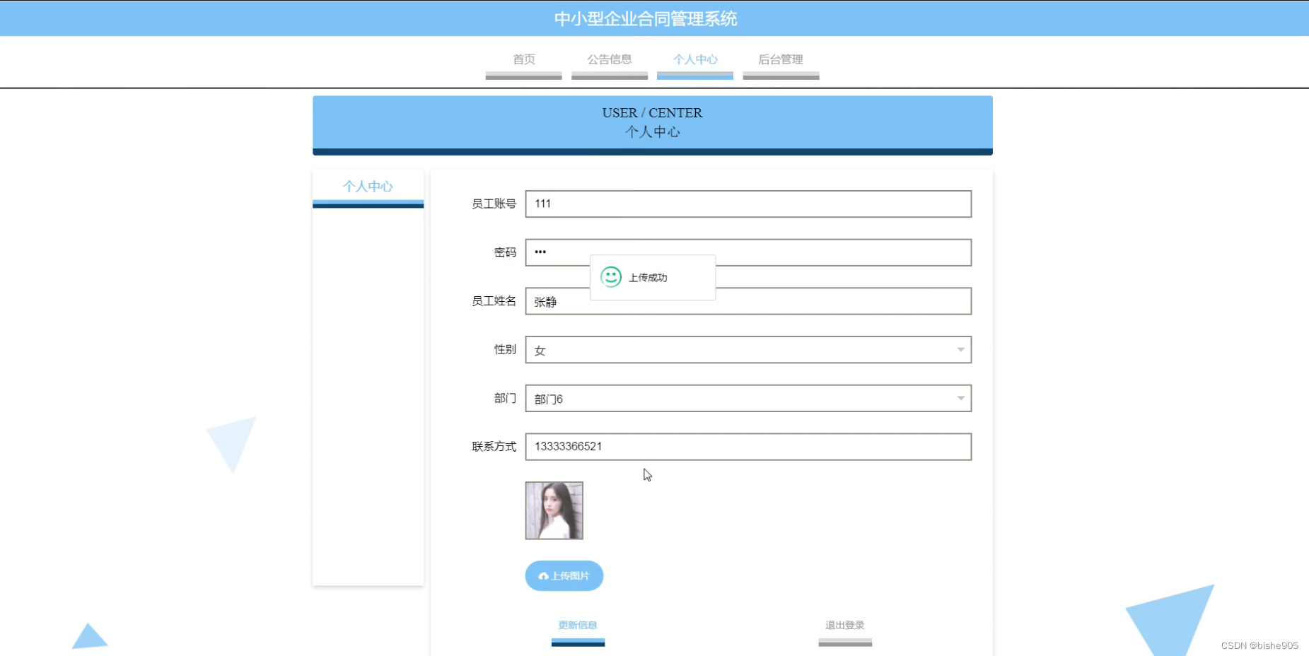 Java计算机毕业设计ssm中小型企业合同管理系统2n6xz（附源码、数据库）企业合同管理类项目是前端后端 Csdn博客 