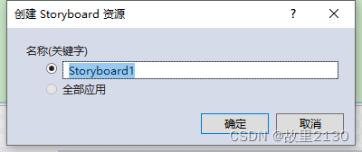 WPF Blend：初学者教程：动态按钮动画与触发器-CSDN博客