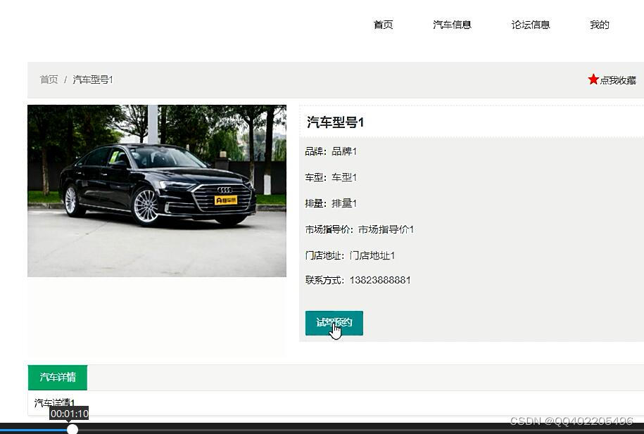 springboot+ssm+java汽车4s车辆维修保养试驾服务管理系统_汽车4s店试驾车管理系统-CSDN博客
