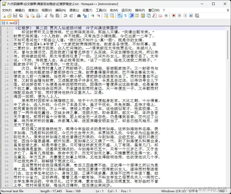 【python】python红楼梦小说数据抓取合并（源码数据）【独一无二】pythhon怎么将爬取的小说章节合并 Csdn博客