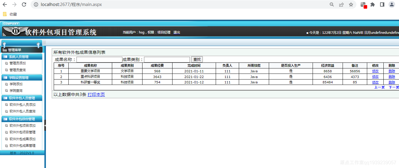 Asp.net软件外包项目管理系统三层架构MVC/SQLSERVER源码_asp 系统 源码 mssql-CSDN博客
