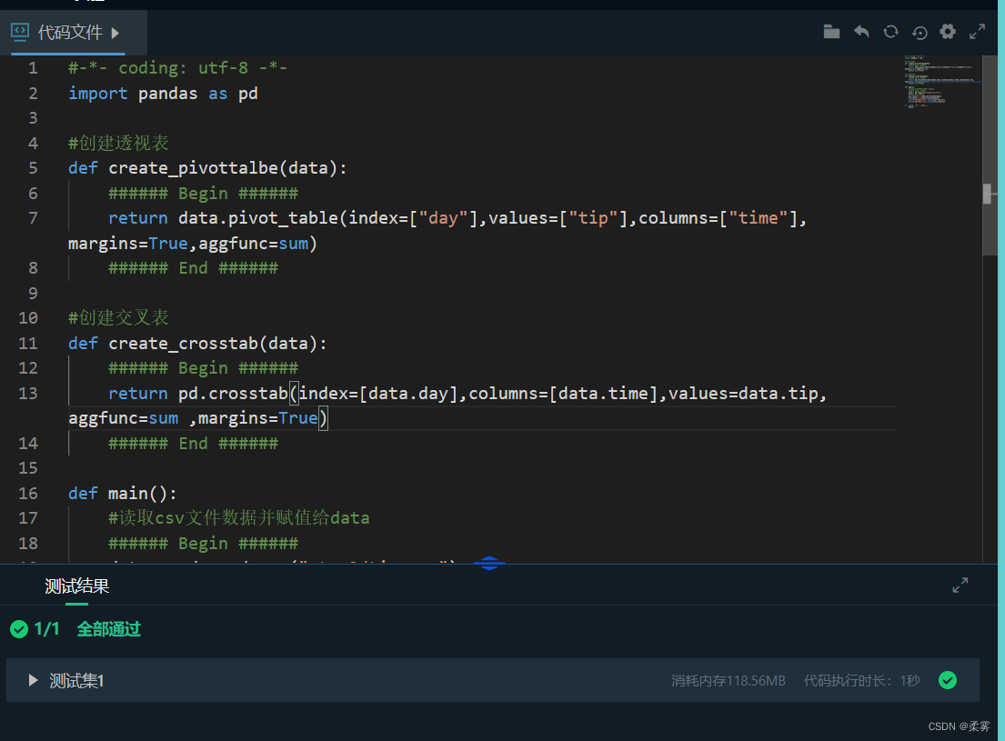 Pandas进阶_预期输出: 透视表: tip time dinner lunch all day fri 35.28-CSDN博客