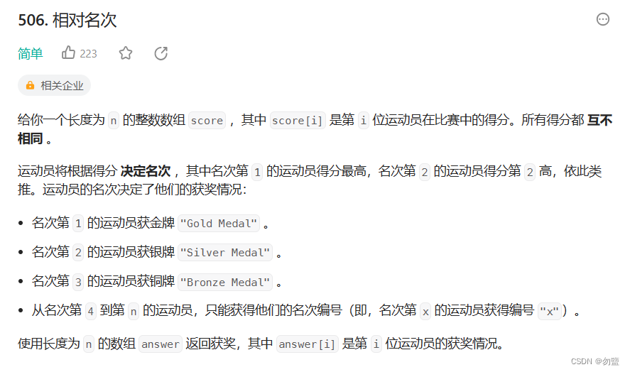 datawhale学习-算法入门与数组篇_datewhale题目答案-CSDN博客