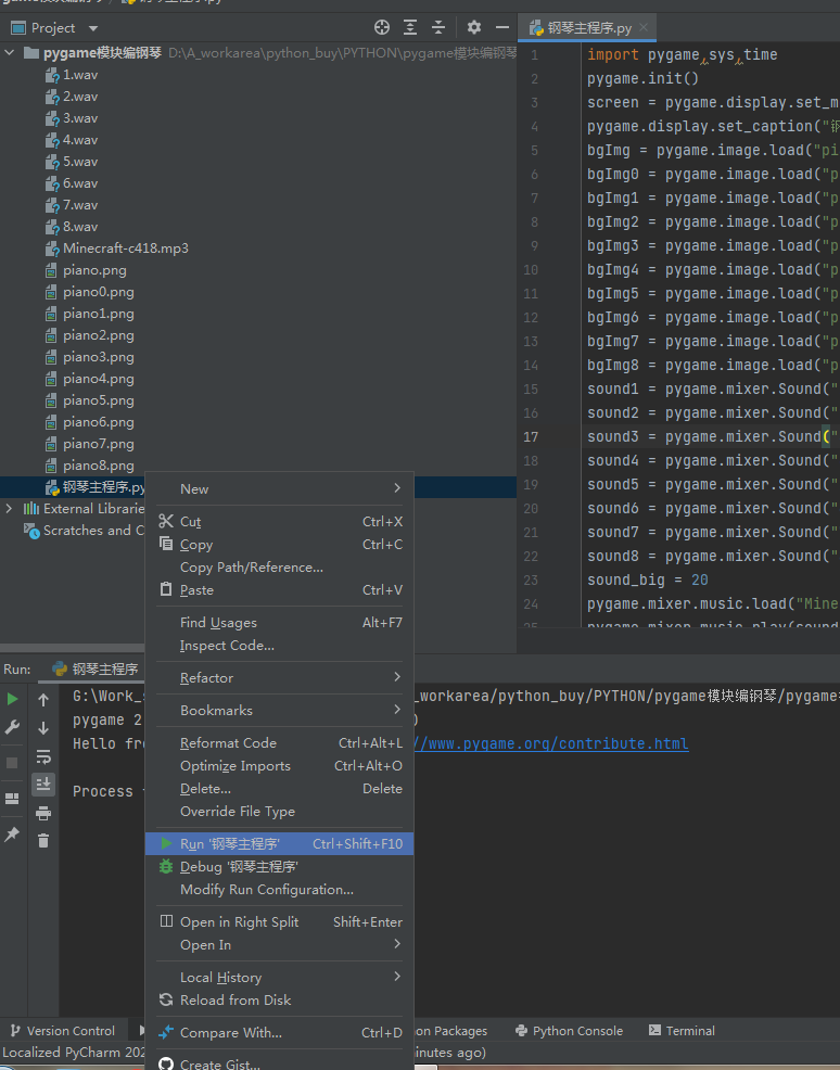 Pygame模块编钢琴可通过键盘弹奏电子琴python代码python钢琴键小游戏 Csdn博客