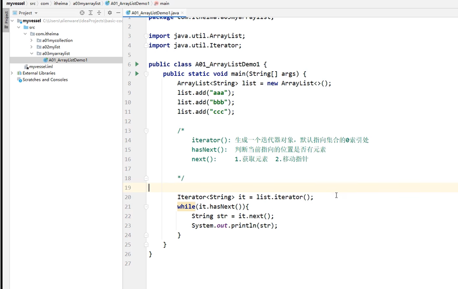 java202303java学习笔记第三十一天linkList和迭代器源码3-CSDN博客