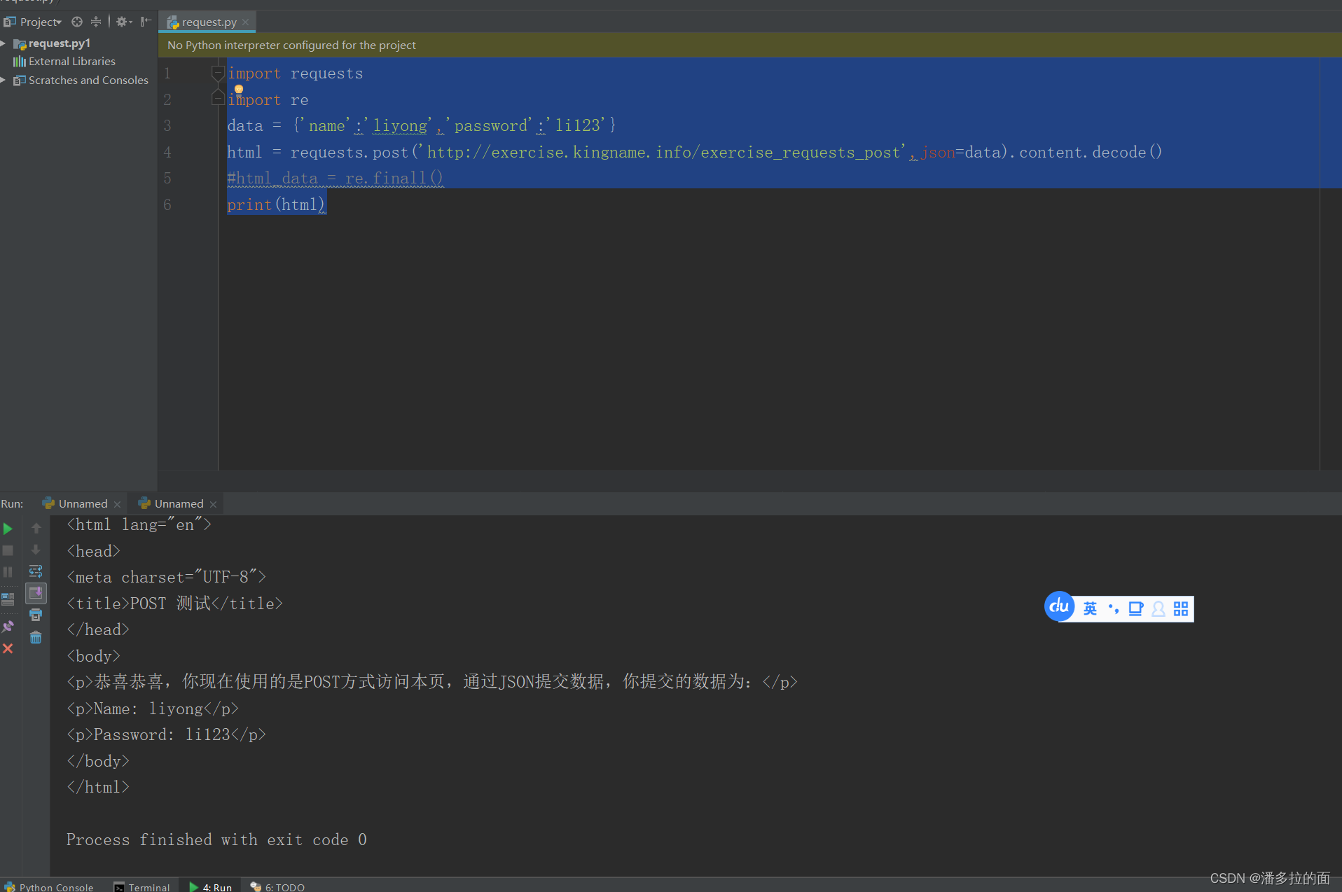 python get，post方法使用_python get post-CSDN博客