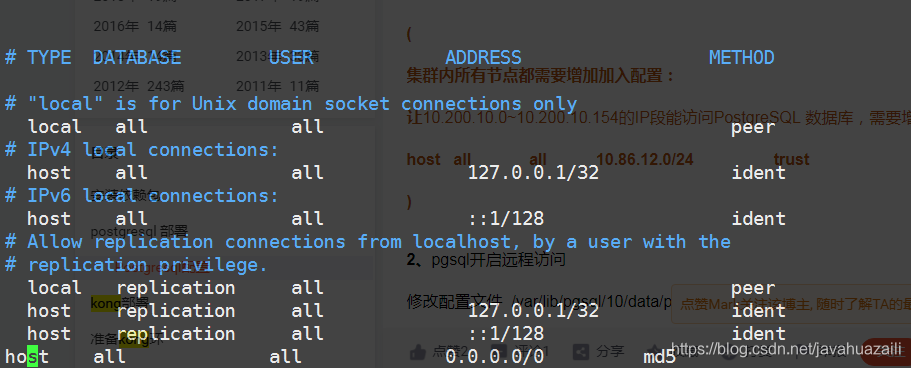 linux安装部署kong、postgresql_linux 安装kong-CSDN博客