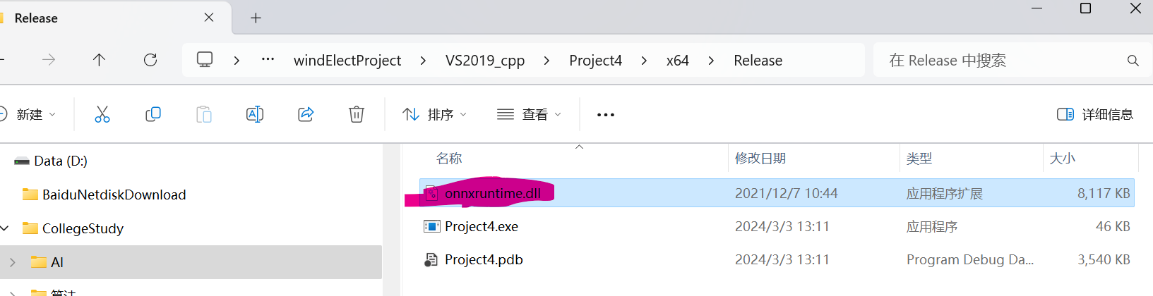 【yolov8部署实战】VS2019环境下使用Onnxruntime环境部署yolov8目标检测|含源码_c++ onnxruntime 部署yolov8-CSDN博客