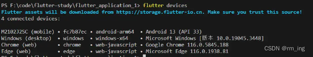 在Windows安装Flutter_visual studio - develop windows apps x visual stud-CSDN博客