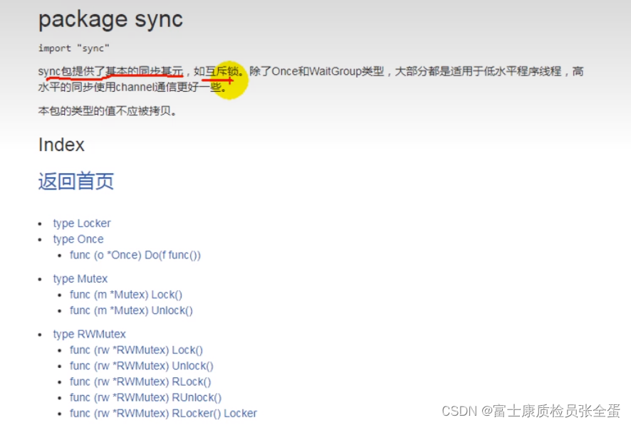 Golang 设置运行的cpu数与channel管道_go 指定cpu-CSDN博客