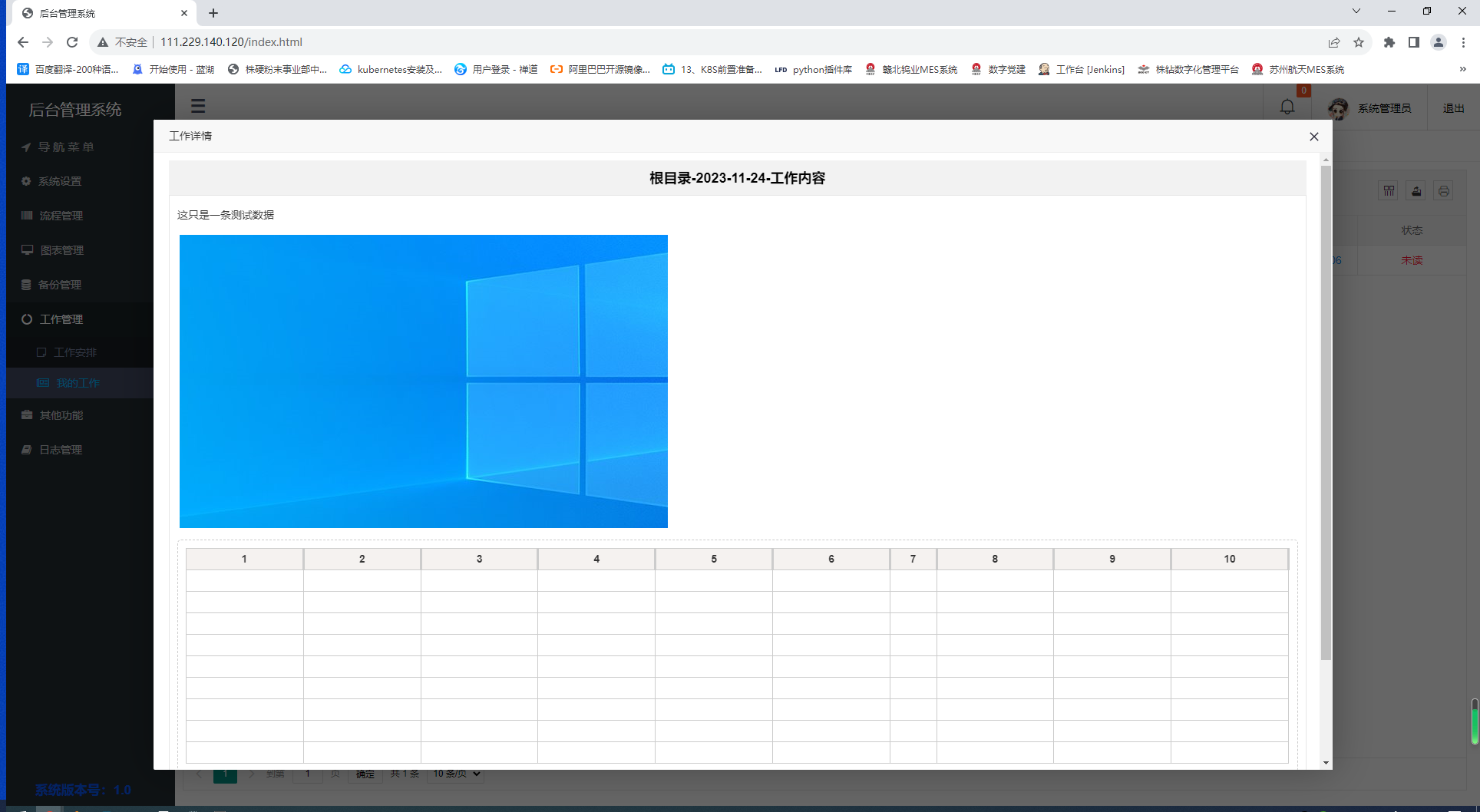 基于python3编写的web后台管理系统python 后台管理系统 Csdn博客