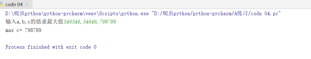 Python比较大小与求最大值-CSDN博客