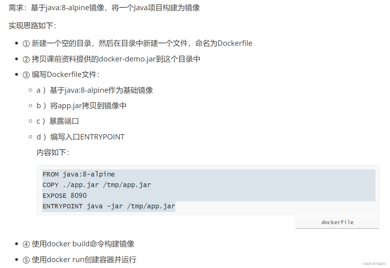 Docker中自定义镜像_docker 自定义镜像-CSDN博客