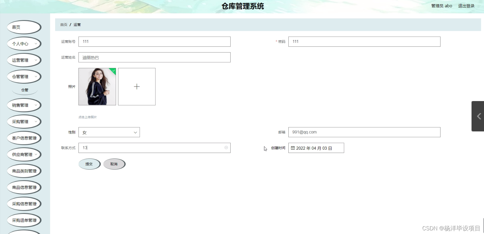 【附源码】计算机毕业设计仓库管理系统（javaspringbootmysqlmybatis论文 Csdn博客