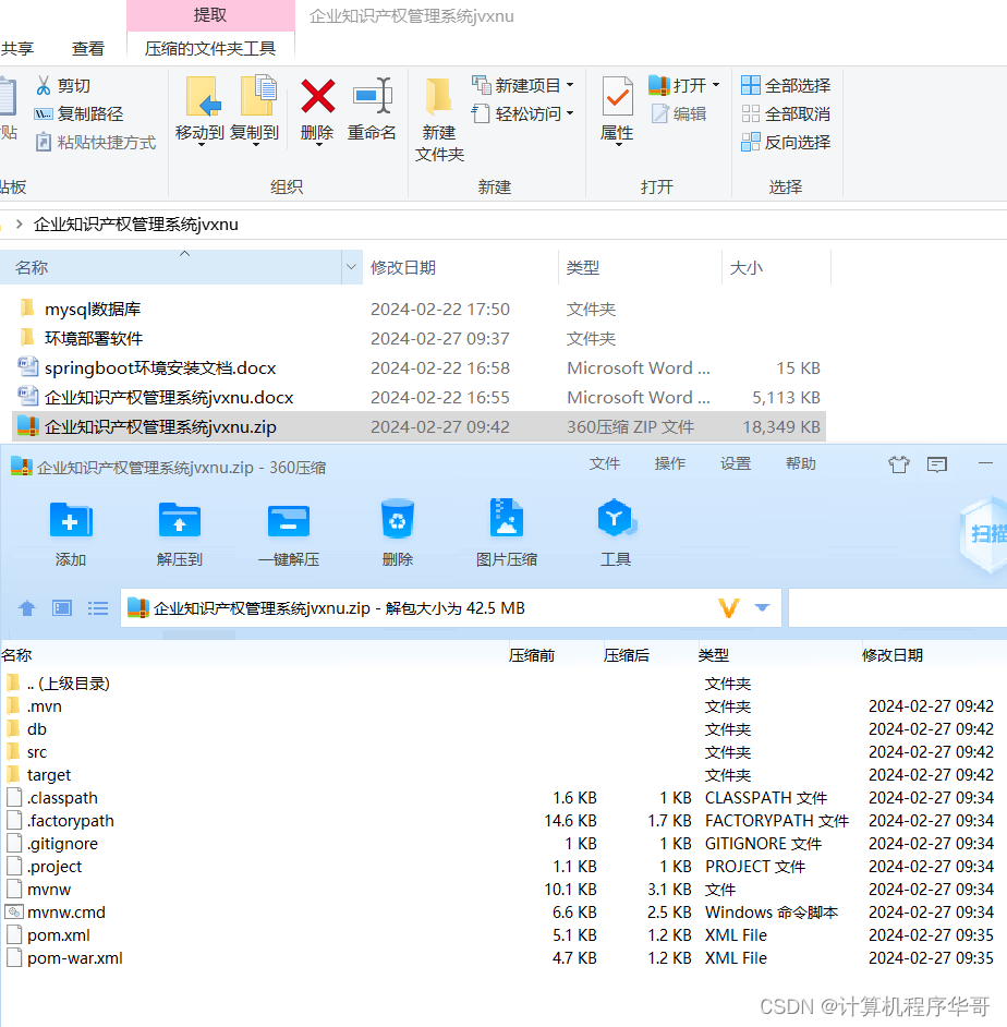 Java毕业设计企业知识产权管理系统(springbootmysqljdk18maven339)知识产权管理系统源码 Csdn博客