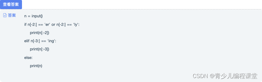 第十一届蓝桥杯青少组省赛python中高级组编程题真题包含答案解析蓝桥杯python比赛历届真题 Csdn专栏