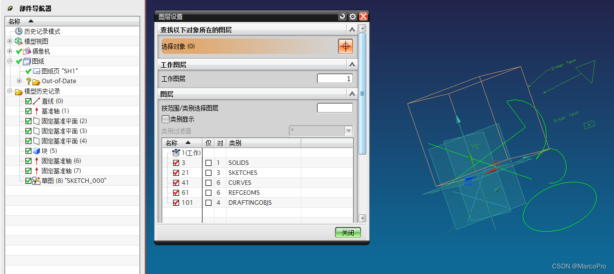 UG/NX二次开发Siemens官方NXOPEN实例解析—3.1 LayerOrganize（自动对象到指定层）_nxopen智能对象-CSDN博客