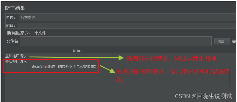 JMeter基础 — JMeter中BeanShell断言详解_jmeter beanshell断言-CSDN博客