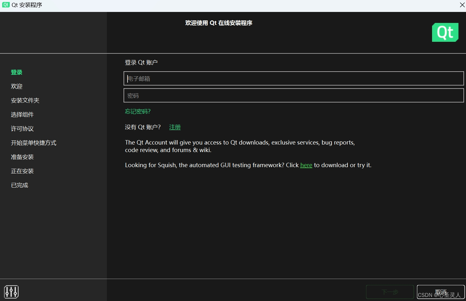 入门教程：C++图形用户界面（GUI）应用程序开发框架 -- Qt Creator_c++ gui框架-CSDN博客