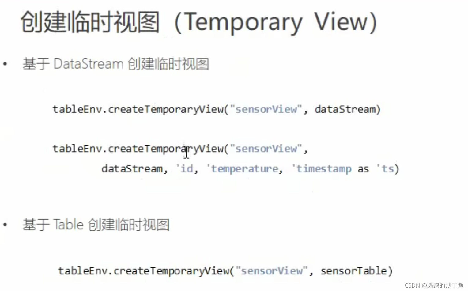 18-flink-1.10.1-Table API & Flink SQL_flink 1.10.1 中tableapi创建表tableenv.sqlupdate创建表-CSDN博客