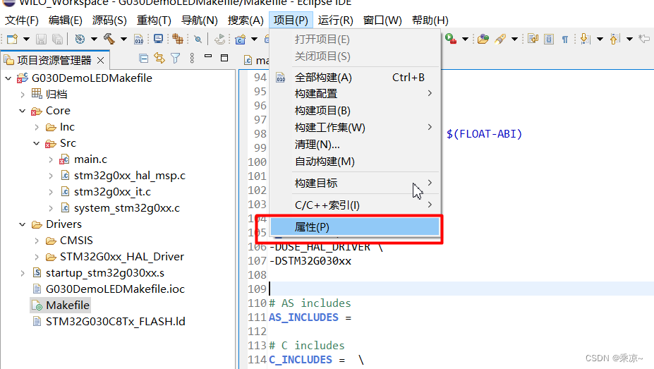 STM32CubeMX+Eclipse+gcc+Jlink 实现STM32开发环境搭建_eclipse stm32-CSDN博客
