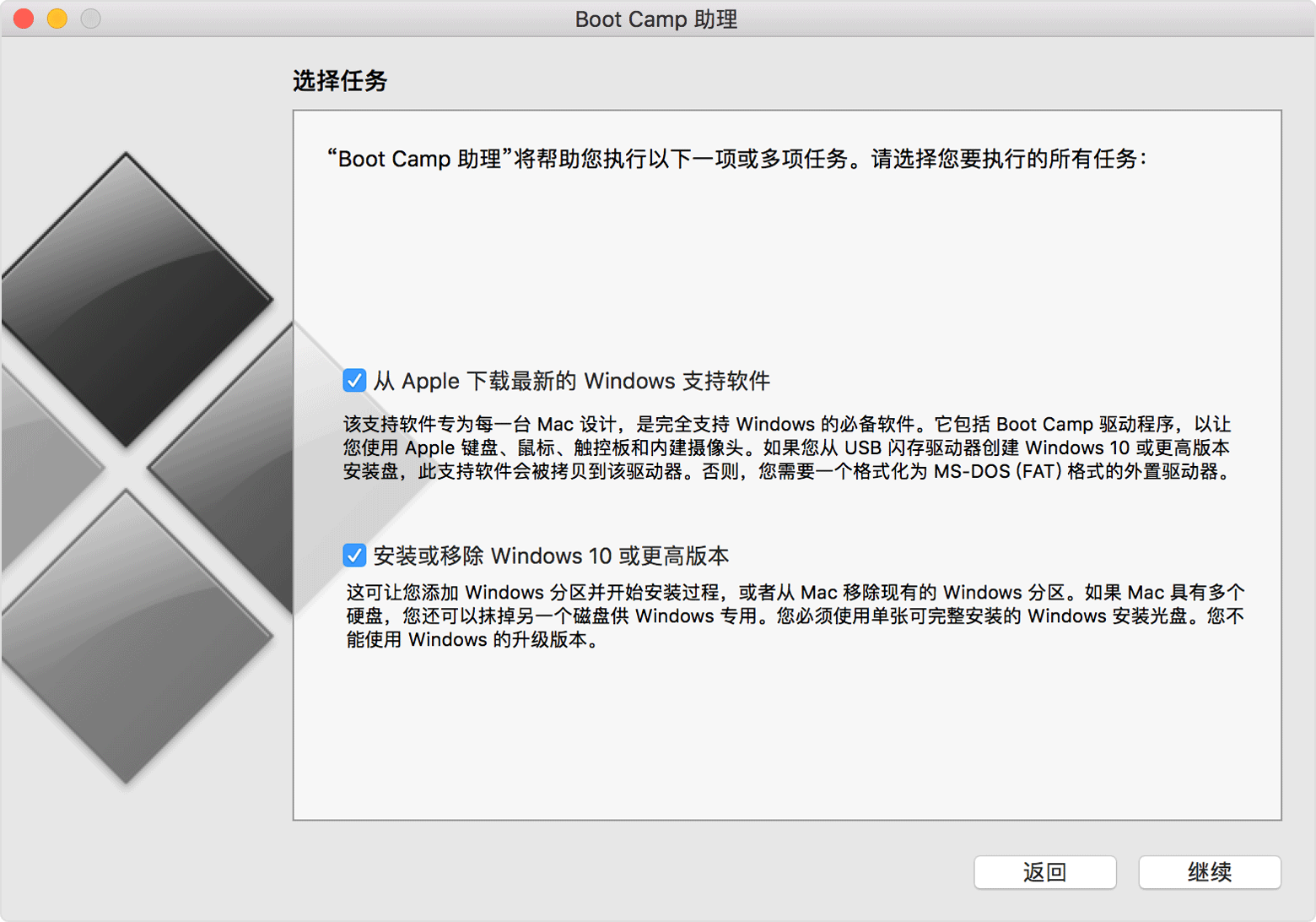使用 Boot Camp 助理查明您的 Mac 需不需要 Windows 安装介质_如何确定 mac mini是否支持 bootcamp-CSDN博客