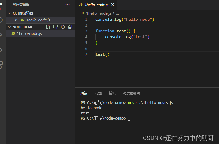 Node.js1---nodejs安装与运行及CommonJS规范_Node.js基础-CSDN专栏