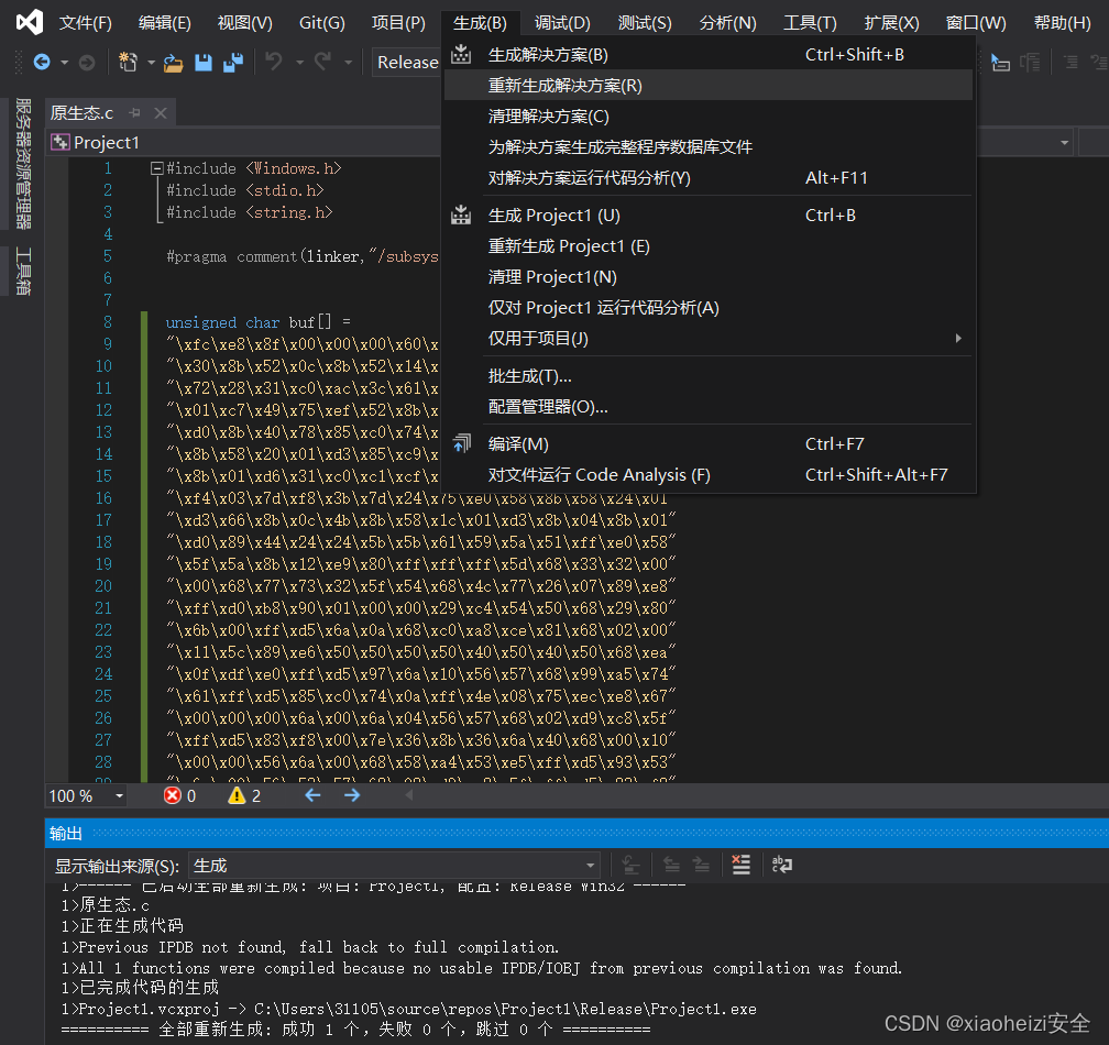 免杀对抗-ShellCode上线+回调编译执行+混淆变异算法_cs的shellcode-CSDN博客