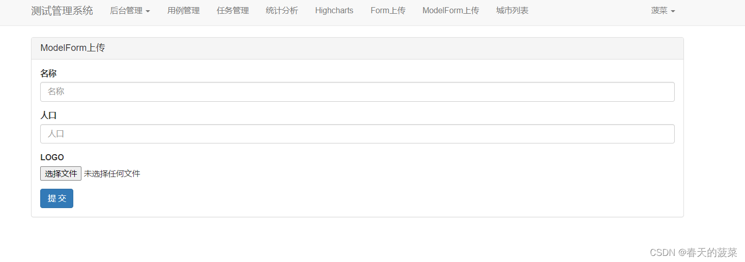 Django项目实战十四（djangobootstrap实现增删改查）进阶混合数据使用modelform上传django Modelform 上传进度 Csdn博客