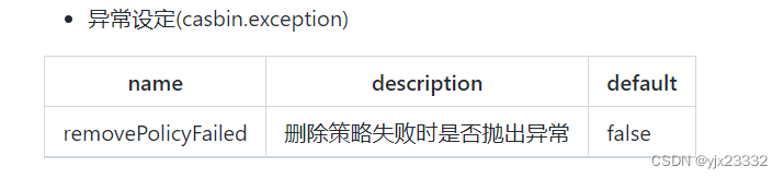 Casbin——Java版本（笔记）_casbin java-CSDN博客