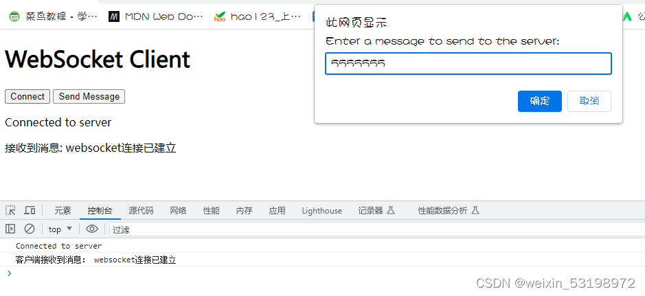 利用websocket技术实现实时通信websocket 监听 Csdn博客
