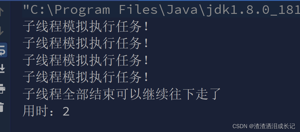 JUC之CountDownLatch的使用_juc中countdaoluch-CSDN博客
