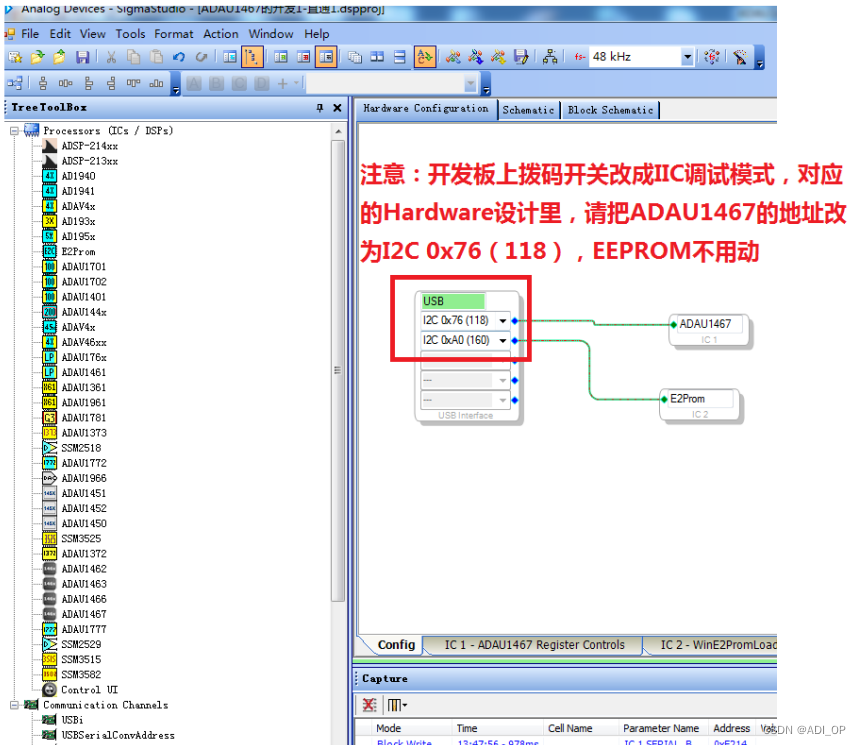 ADAU1467的开发详解四：基础例程讲解（32个入门例程）_adau1452的延时模块如何确定延时参数-CSDN博客