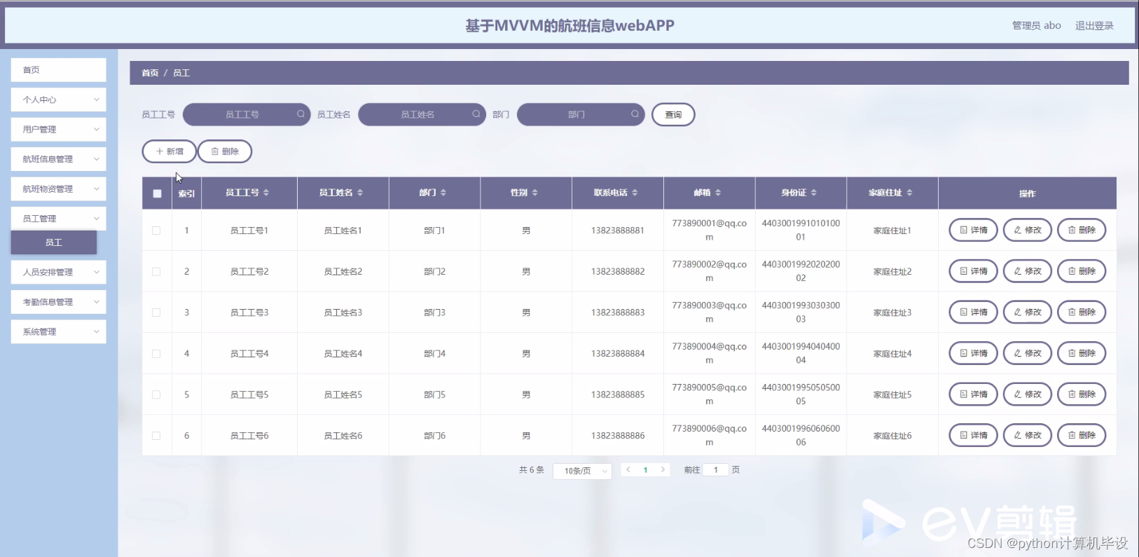 Springbootjavaphpnodepython基于mvvm的航班信息webapp【计算机毕设】使用springmvc实现飞机航班信息的查询 Csdn博客