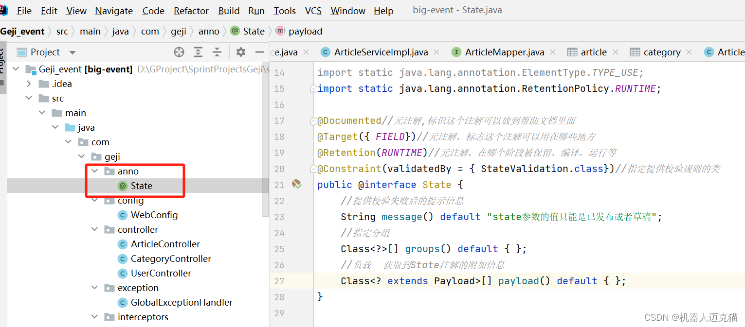 Spring Boot 笔记 017 创建接口_新增文章_创建接口articleservice-CSDN博客