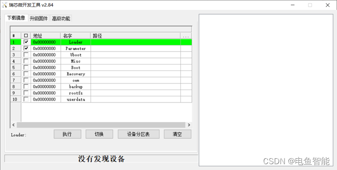 RK3568技术笔记十五 固件烧写_rk3568刷机-CSDN博客