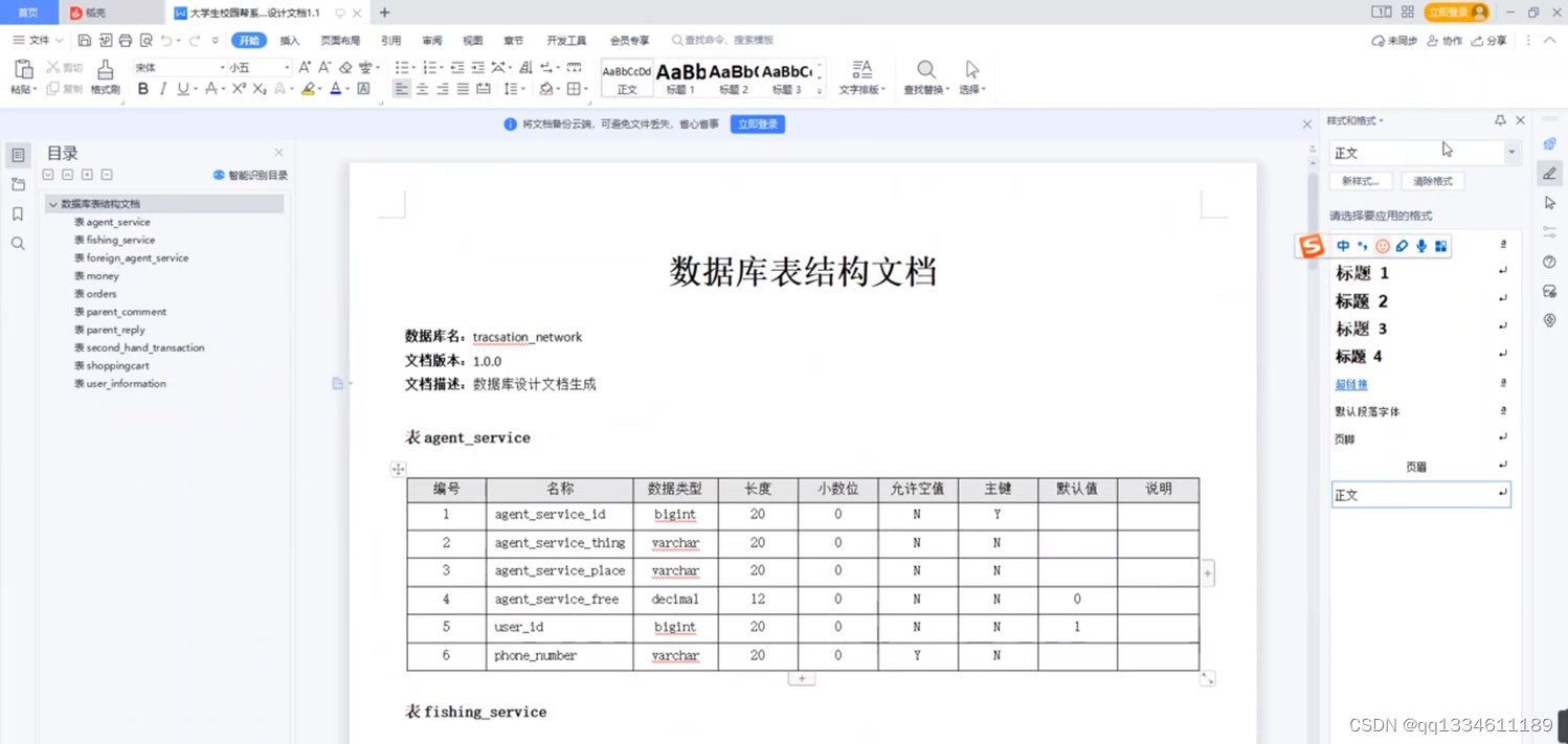 Java项目:大学生校园帮管理系统(java+Springboot+SSM+layui+HTML+Mysql)_html、css、javascript和jquery校园互助-CSDN博客